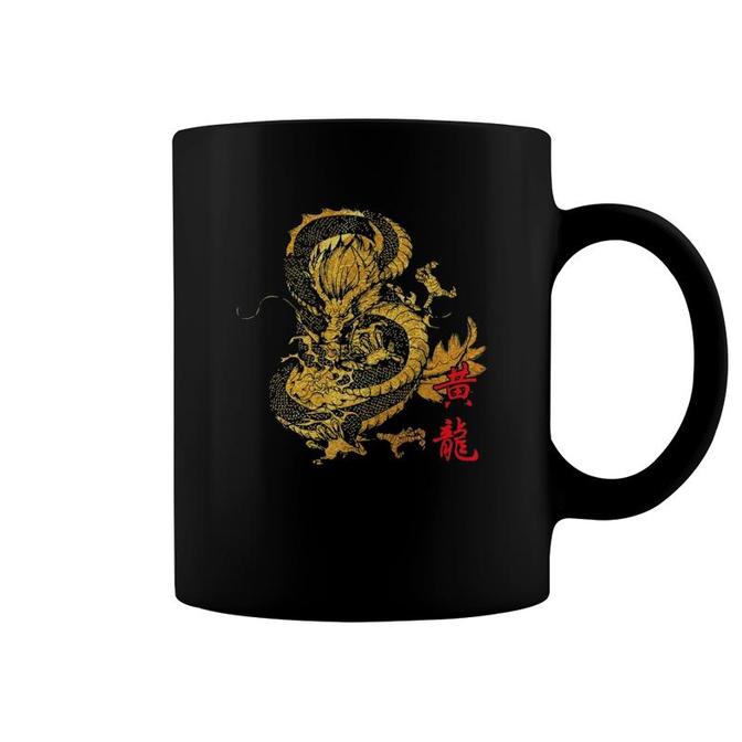 Chinese Traditional New Year 2024 Year Of The Dragon 2024 Coffee Mug ...