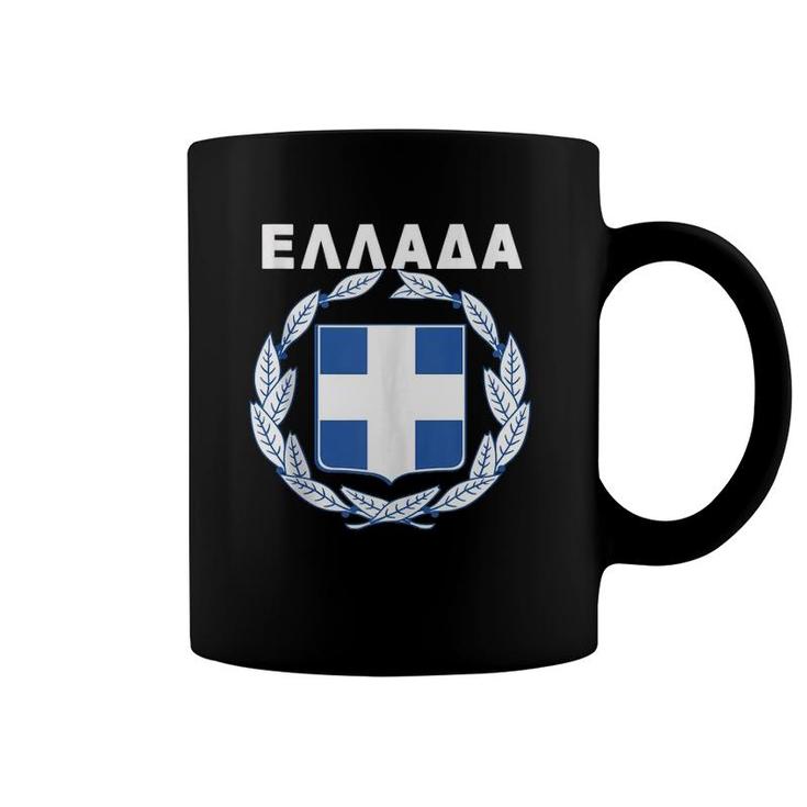 Greece Emblem Greek Language Design Coffee Mug | Mazezy