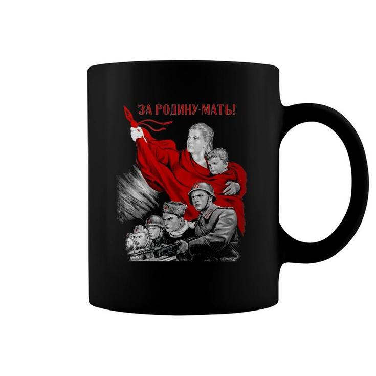 Soviet Propaganda For Motherland - Ww2 Ussr Russian Coffee Mug | Mazezy
