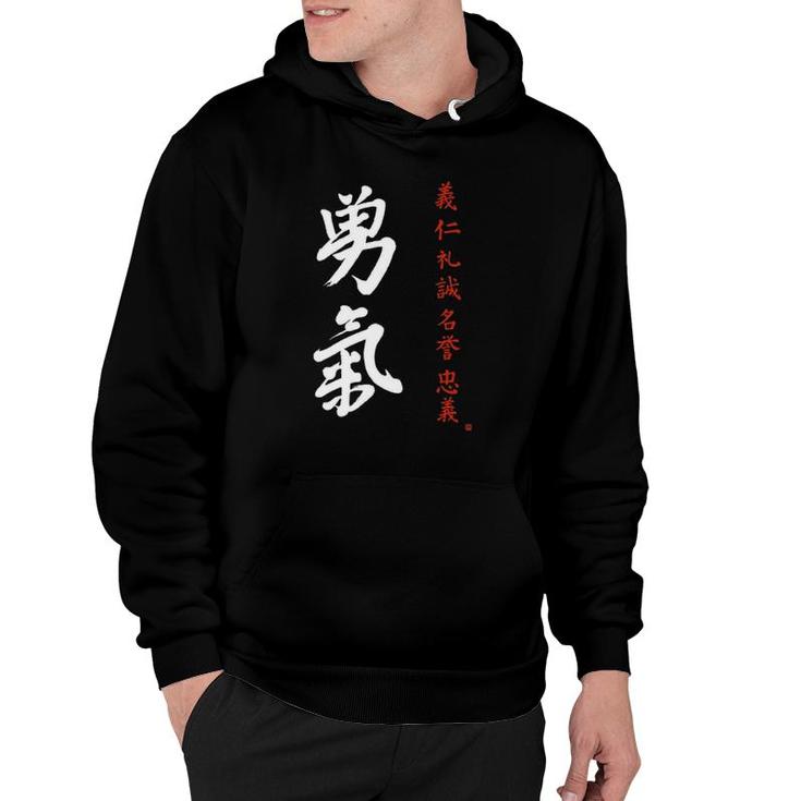 Bushido Code Courage Yuuki Calligraphy Japan Samurai Bravery Hoodie ...